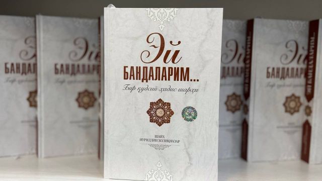 O`zbekiston musulmonlari idorasi