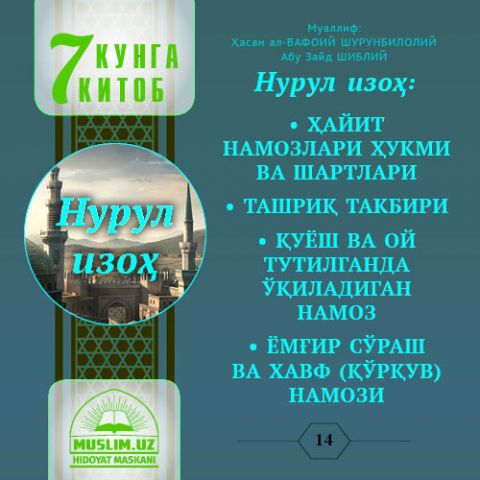 O`zbekiston musulmonlari idorasi