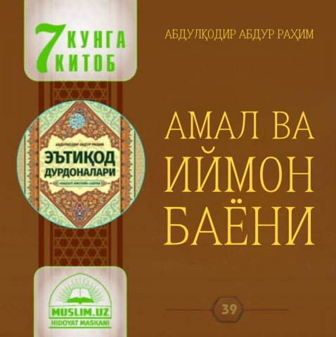 O`zbekiston musulmonlari idorasi